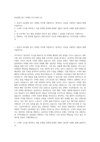 AIA생명 광고 마케팅 자기소개서 (2) - 자기소개서
