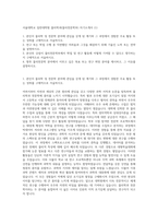서울대학교 일반대학원 물리학과(물리천문학부) 자기소개서 (1) - 자기소개서