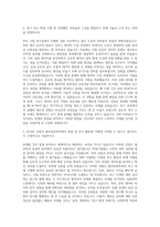 서울대학교 일반대학원 물리학과(물리천문학부) 자기소개서 (1) - 자기소개서