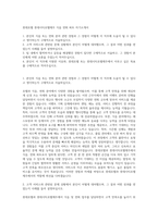 롯데호텔 롯데시티호텔제주 식음 연회 파트 자기소개서 - 자기소개서