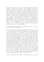 롯데호텔 롯데시티호텔제주 식음 연회 파트 자기소개서 - 자기소개서