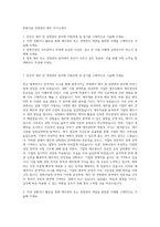 한화건설 경영관리 재무 자기소개서 - 자기소개서