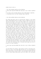 AIA생명 디지털 자기소개서 (1) - 자기소개서