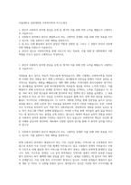 서울대학교 일반대학원 사회복지학과 자기소개서 - 자기소개서