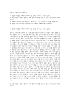 한화건설 기획팀 자기소개서 (5) - 자기소개서