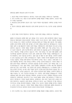 한화건설 플랜트-화공공정 설계 자기소개서 - 자기소개서