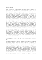 한화건설 플랜트-화공공정 설계 자기소개서 - 자기소개서