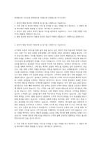 롯데홈쇼핑 CJ오쇼핑 현대홈쇼핑 GS홈쇼핑 공영홈쇼핑 자기소개서 - 자기소개서