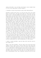 이투스교육 Database Administrator 자기소개서 - 자기소개서