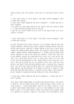 AI면접 인적성검사 질문 논리적 답변모음 구역검 신역검 모두 대비가능한 자료집 자기소개서 (4) - 자기소개서