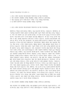 경신전선 제조관리팀 자기소개서 (1) - 자기소개서