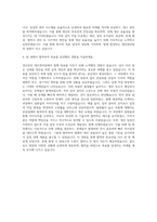 경신전선 제조관리팀 자기소개서 (1) - 자기소개서