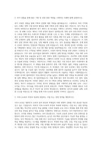 이투스교육 사업 기획 및 경영계획 자기소개서 - 자기소개서