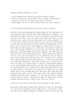 서울대학교 일반대학원 중어중문학과 자기소개서 - 자기소개서