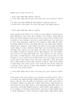 AI면접의 순서 및 주의점 자기소개서 (4) - 자기소개서