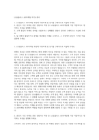 LG유플러스 AX마케팅 자기소개서 - 자기소개서