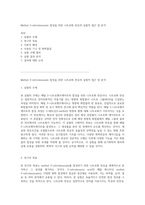 Methyl 3-nitrobenzoate 합성을 위한 니트로화 반응의 실험적 접근 및 분석 - 사회과학