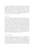 Methyl 3-nitrobenzoate 합성을 위한 니트로화 반응의 실험적 접근 및 분석 - 사회과학