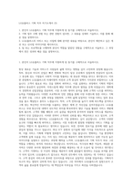 LG유플러스 기획 직무 자기소개서 (3) - 자기소개서