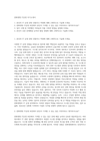 한화생명 IT운영 자기소개서 - 자기소개서