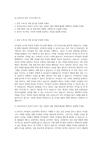 AJ_보육교사-본사 자기소개서 (3) - 자기소개서