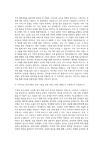 알엑스씨 제휴영업 자기소개서 - 자기소개서