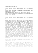 서울대학교병원 간호사 자기소개서 (45) - 자기소개서