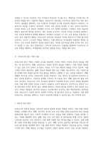 OECD 중심의 DeSeCo 프로젝트에서 제시된 개인 핵심역량과 보육교사에게 필요한 역량의 상관관계 분석 - 사회과학