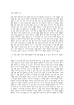 경일대학교 K뷰티화장품산업학과 자기소개서 - 자기소개서