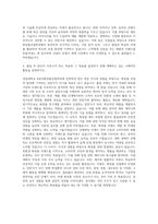 경일대학교 K뷰티화장품산업학과 자기소개서 - 자기소개서