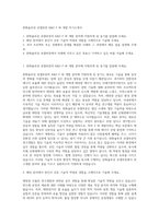 한화솔루션 큐셀부문 R&D F W 개발 자기소개서 - 자기소개서