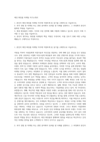 애경 화장품 마케팅 자기소개서 - 자기소개서