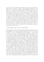 애경그룹 영업관리직(인턴) 자기소개서 (4) - 자기소개서