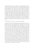 리홈 기계직 자기소개서 - 자기소개서