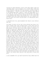 애경그룹 유통부문 자기소개서 (3) - 자기소개서