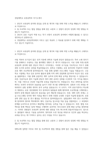 경일대학교 로봇공학부 자기소개서 - 자기소개서