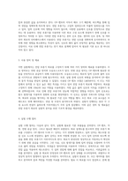 OP-앰프를 활용한 전압 추종기 회로의 실험적 분석 및 결과 - 사회과학