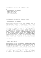 OSMU(Original Source Multi-Use)의 개념과 글로벌 및 국내 사례 분석 - 사회과학