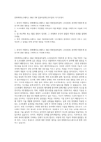 한화에어로스페이스 R&D SW 컴퓨터공학(LS사업부) 자기소개서 - 자기소개서