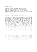 경제분석관 자기소개서 - 자기소개서
