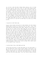 OpenAI에 대한 종합적 탐구 인공지능 혁신과 미래 사회의 변혁 - 사회과학