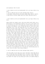 경주시시설관리공단 기획직 자기소개서 - 자기소개서