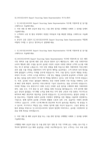 인그리디언코리아 Export Sourcing Sales Representative 자기소개서 - 자기소개서