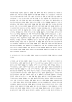 인그리디언코리아 Export Sourcing Sales Representative 자기소개서 - 자기소개서