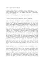 AJ네트웍스 물류자산운영 자기소개서 (4) - 자기소개서