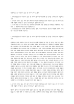 한화자산운용 국내주식 운용 및 리서치 자기소개서 - 자기소개서