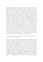 한화자산운용 국내주식 운용 및 리서치 자기소개서 - 자기소개서