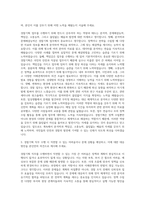 경찰공무원 기획직 자기소개서 (7) - 자기소개서