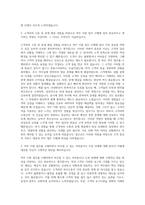 서울메트로 역무지원 자기소개서 - 자기소개서