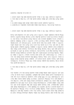 AJ네트웍스 영업지원 자기소개서 (7) - 자기소개서